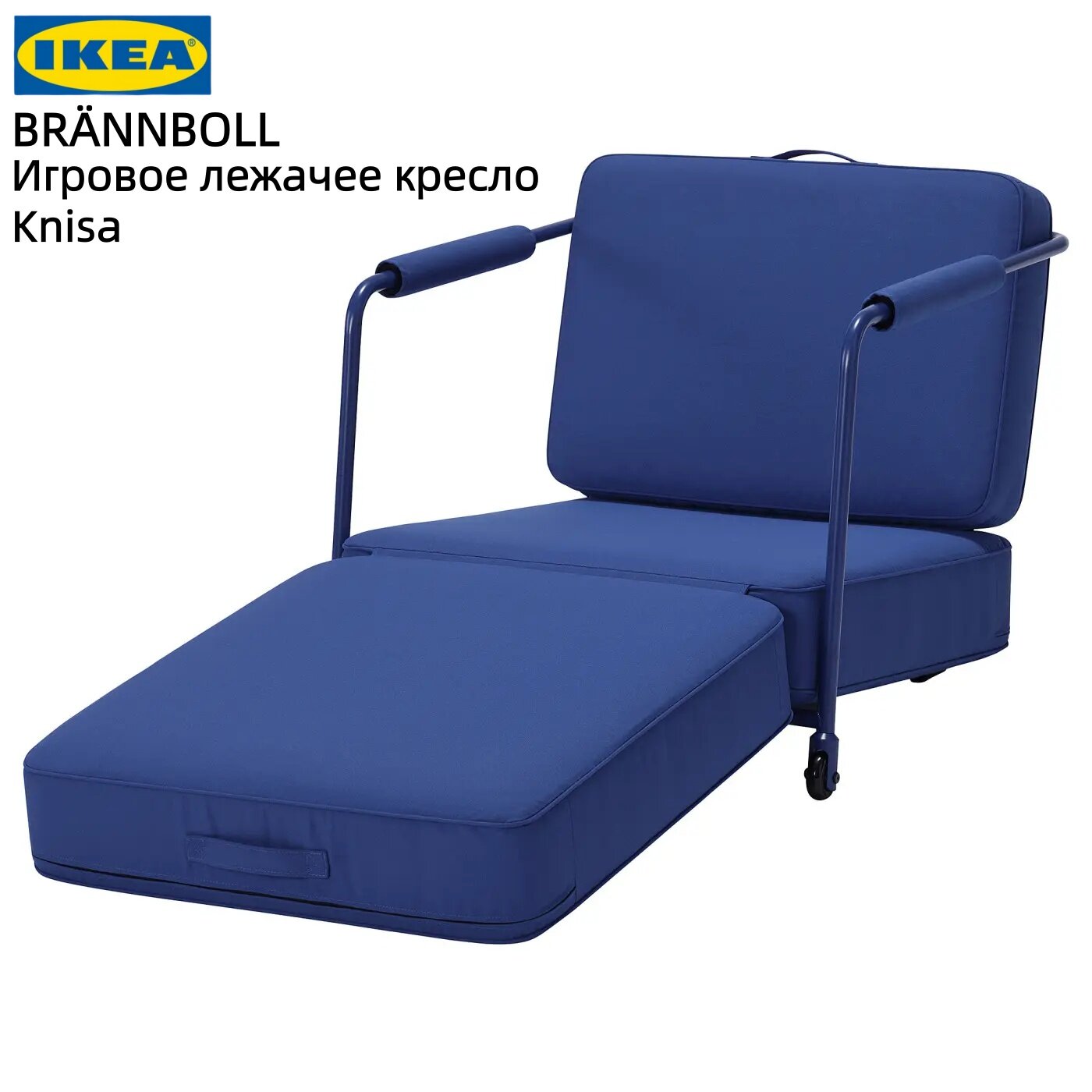 Игровое кресло серии икеа BRÄNNBOLL Vissle/Knisa ткань ярко-синий/темно-серый,73,19.2,80,88, ярко-синий（亮蓝色）,