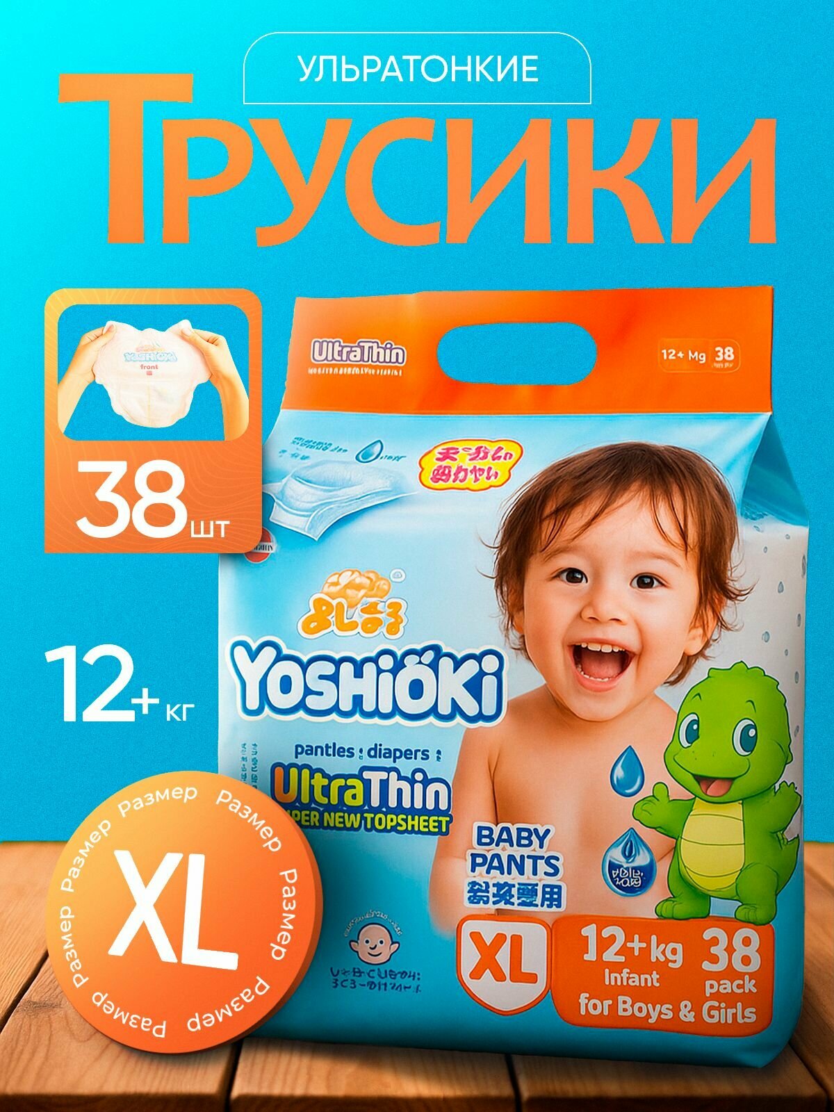 Подгузники трусики 5 размер