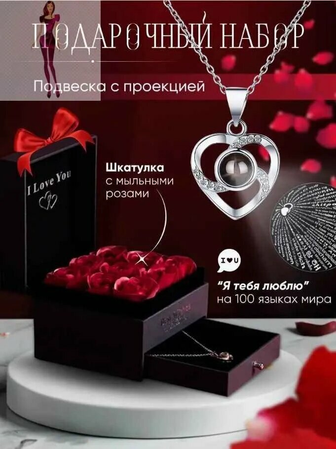 Подарок маме подруге любимой