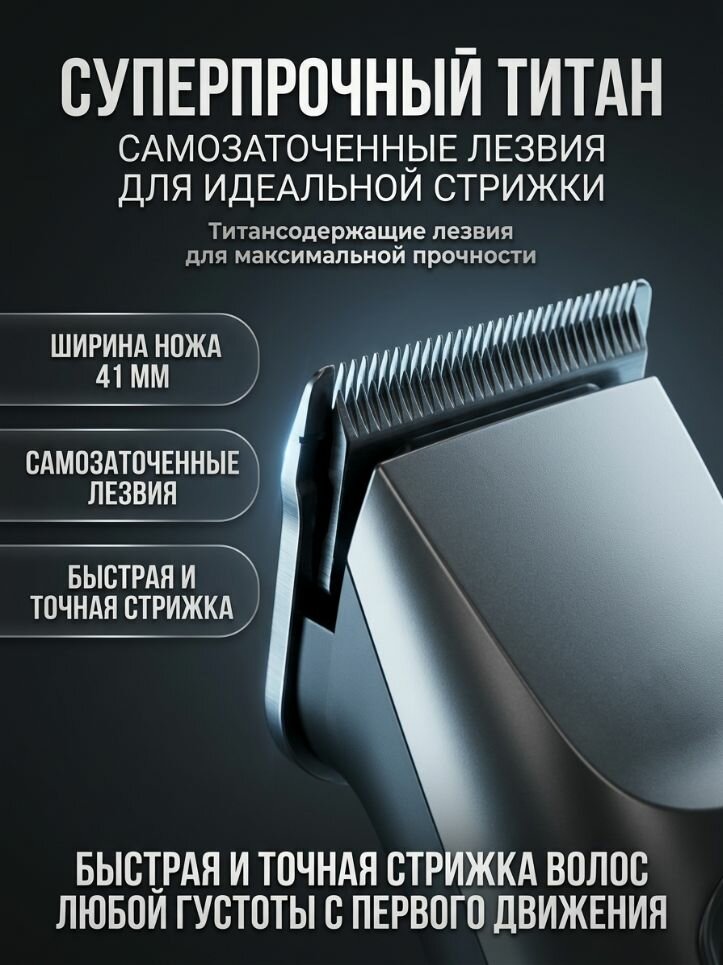 Беспроводная машинка для стрижки волос и бороды BaByliss E976E Titanium с подставкой и жестким кейсом