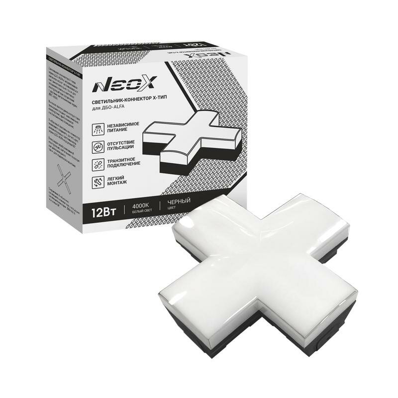 Светильник-коннектор X-тип для ДБО-ALFA 12Вт 4000К IP40 230В черн. NEOX 4690612060088