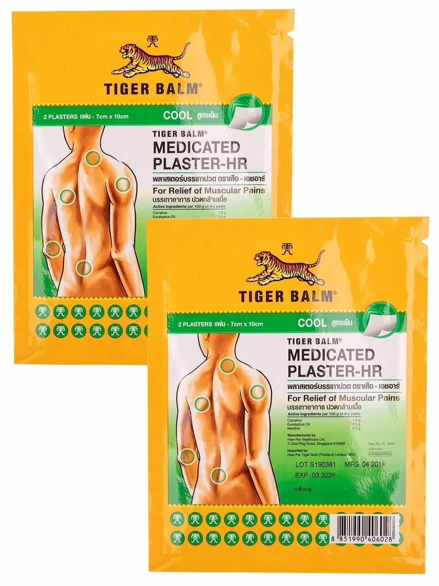 Tiger Balm Тайский обезболивающий охлаждающий тигровый пластырь, 2 упаковки по 2 пластыря 7х10 см