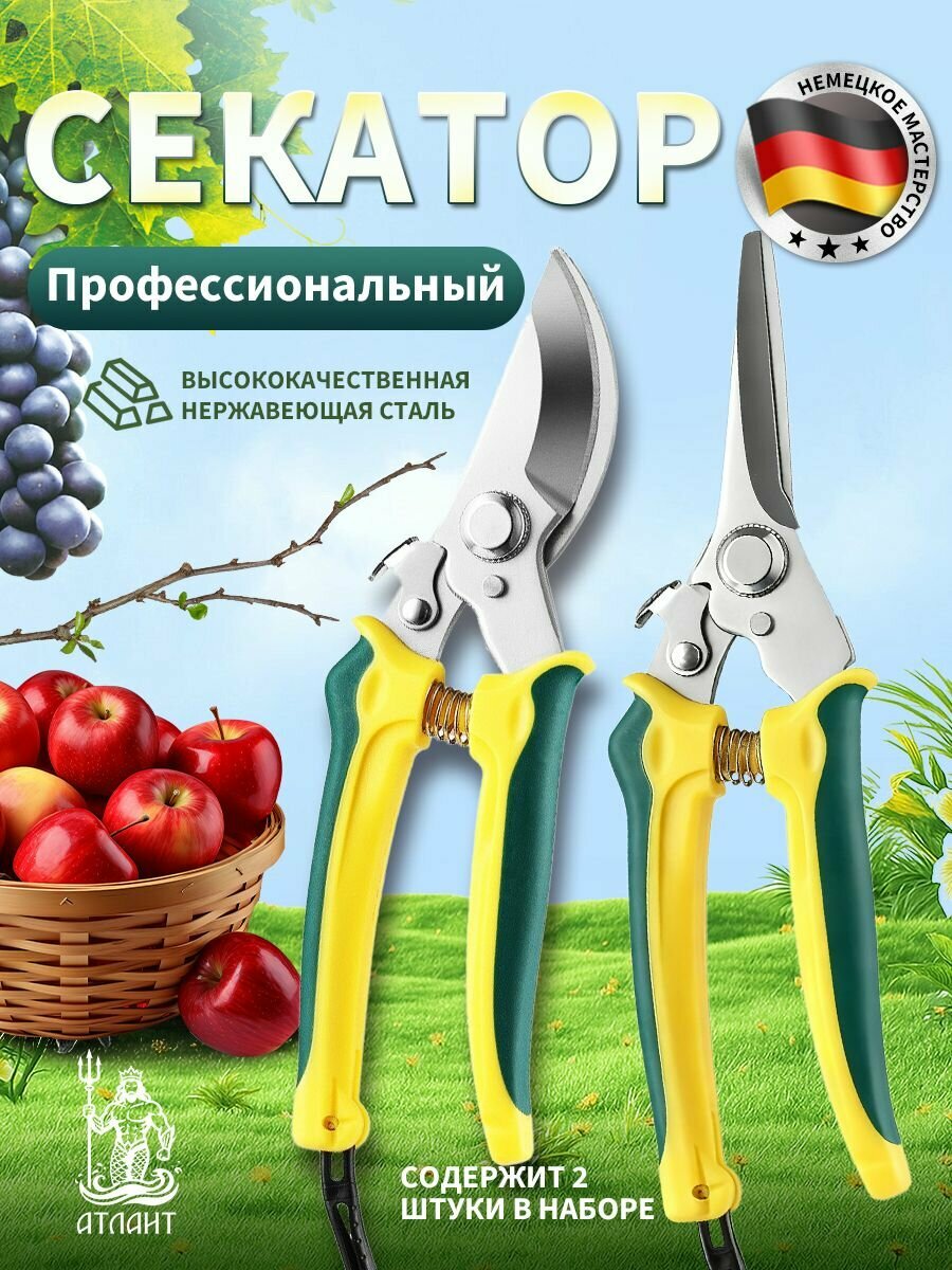 Секатор для сада 25 см, регулируемый, прочный, для резки веток