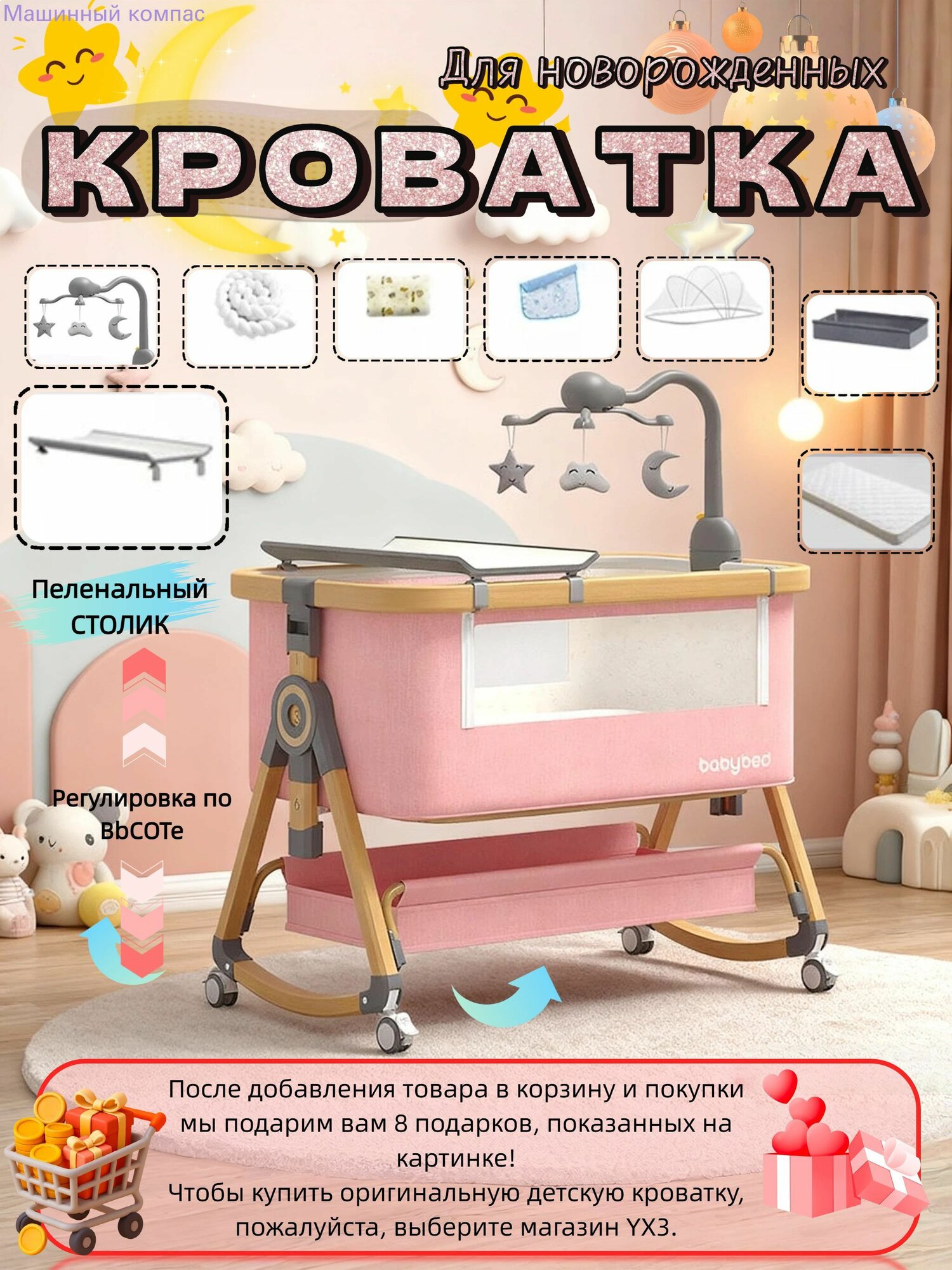 Детская кроватка приставная трансформер 3 в 1 : люлька, маятник укачивания, пеленальный столик Магазин YX3