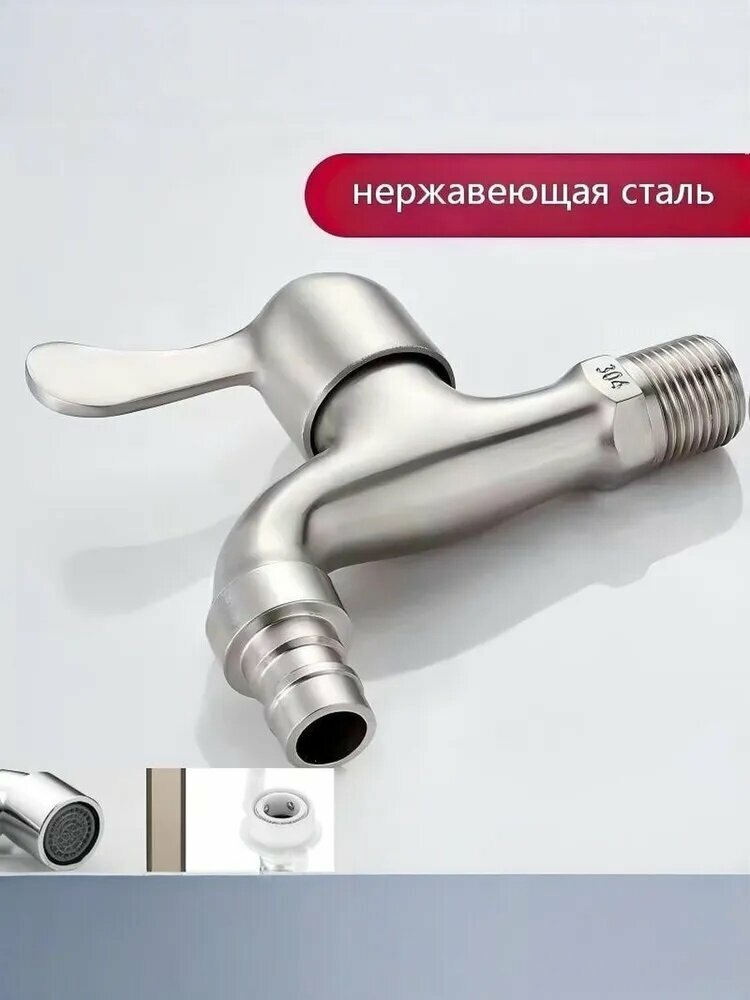 Кран водоразборный