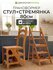 Стремянка 5 ступеней