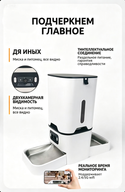 Умная кормушка для домашних животных может осуществлять видеомониторинг за ведром для хранения продуктов
