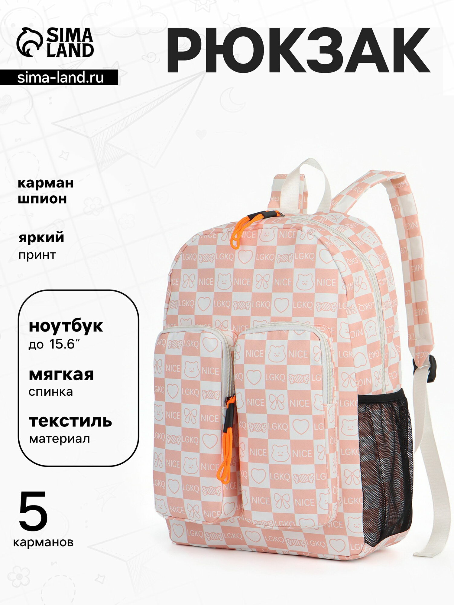 Рюкзак школьный для девочки, мягкий, с принтом, 30x14x43 см, розовый