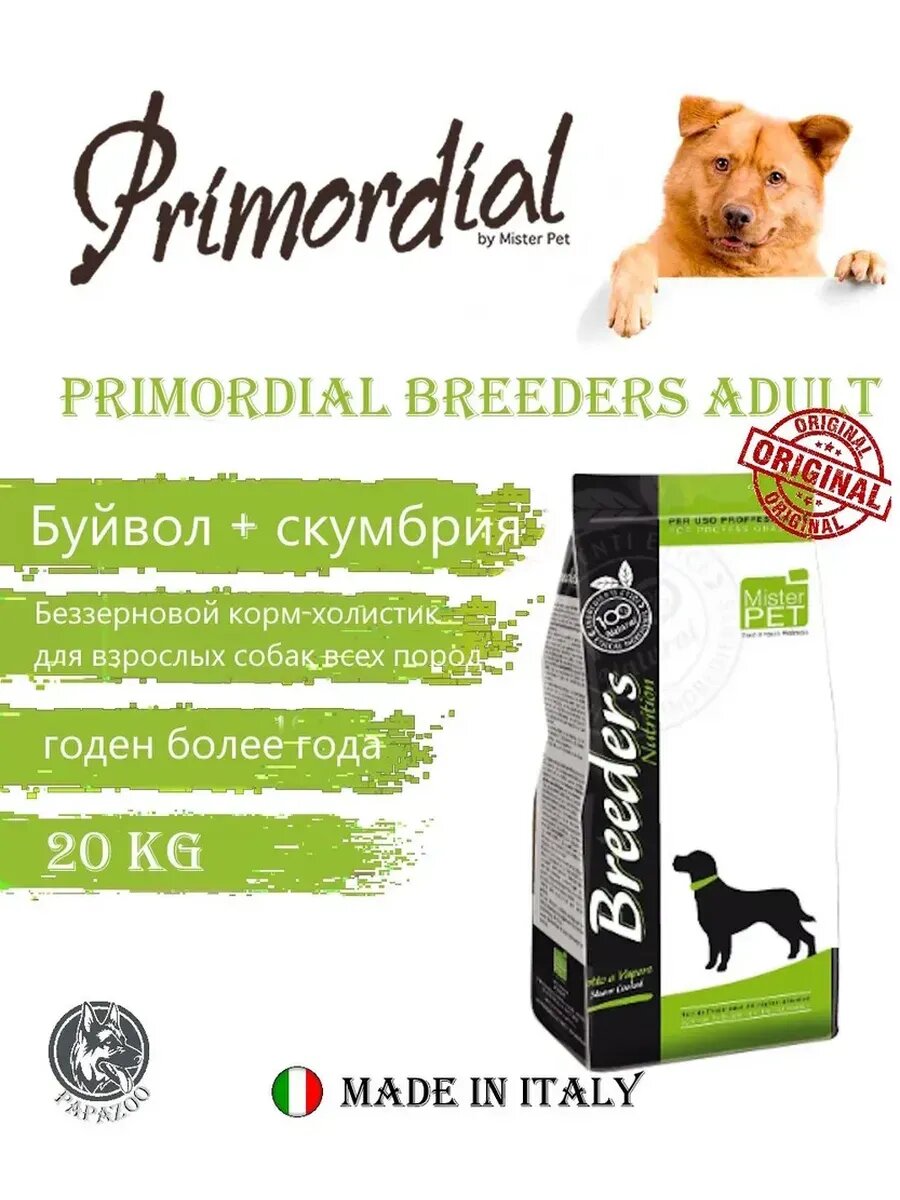 PRIMORDIAL ADULT ALL BREED беззерновой для взрослых собак всех пород с форелью и уткой 20 кг