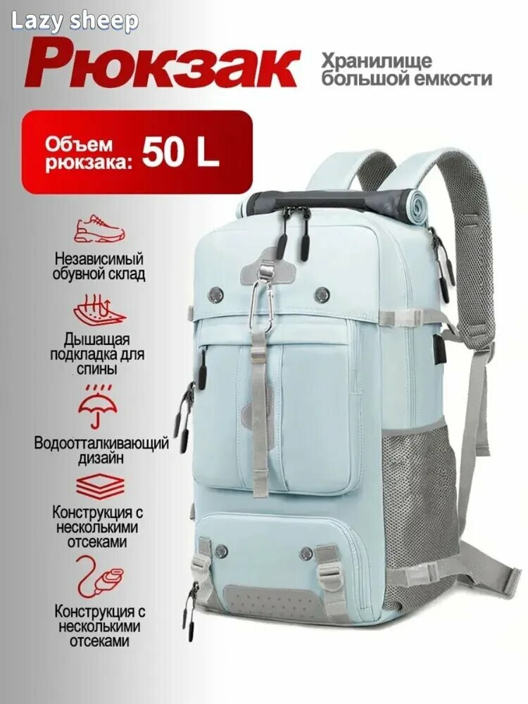Рюкзак