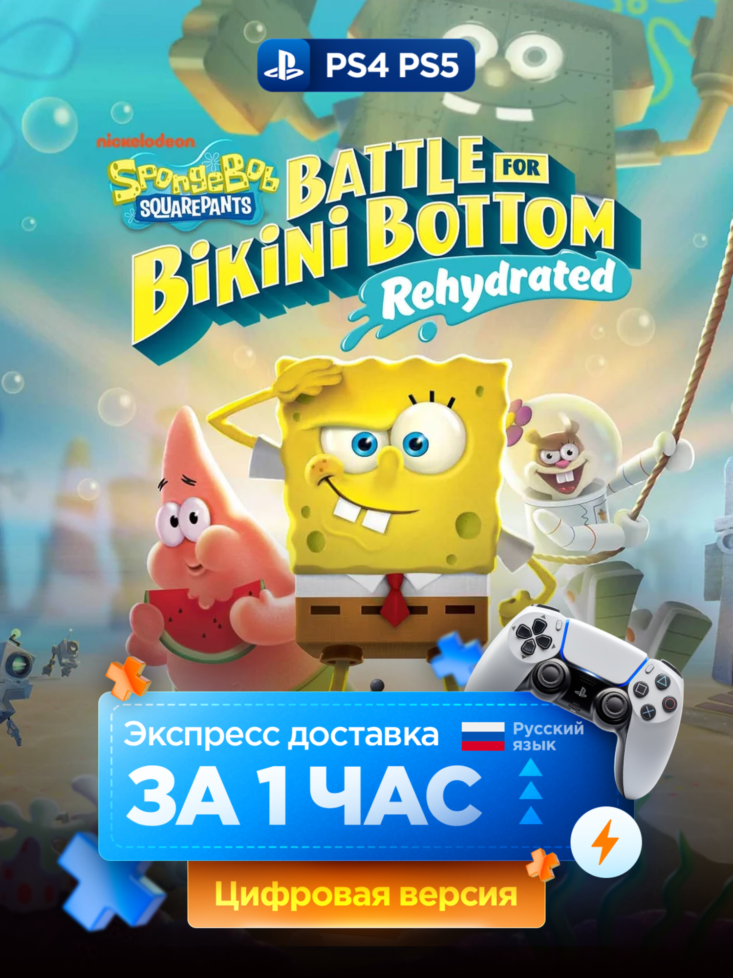 Губка Боб Квадратные Штаны для PS4 и PS5, русские субтитры и интерфейс | PS4/PS5