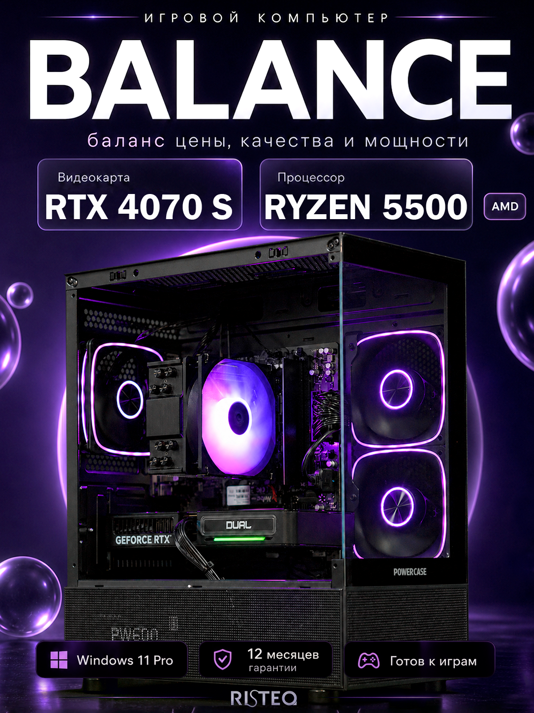 Игровой компьютер Ryzen 5 5500, RTX 4070 Super 12GB, SSD 512GB, 16GB DDR4, БП 600W, Black Warrior case