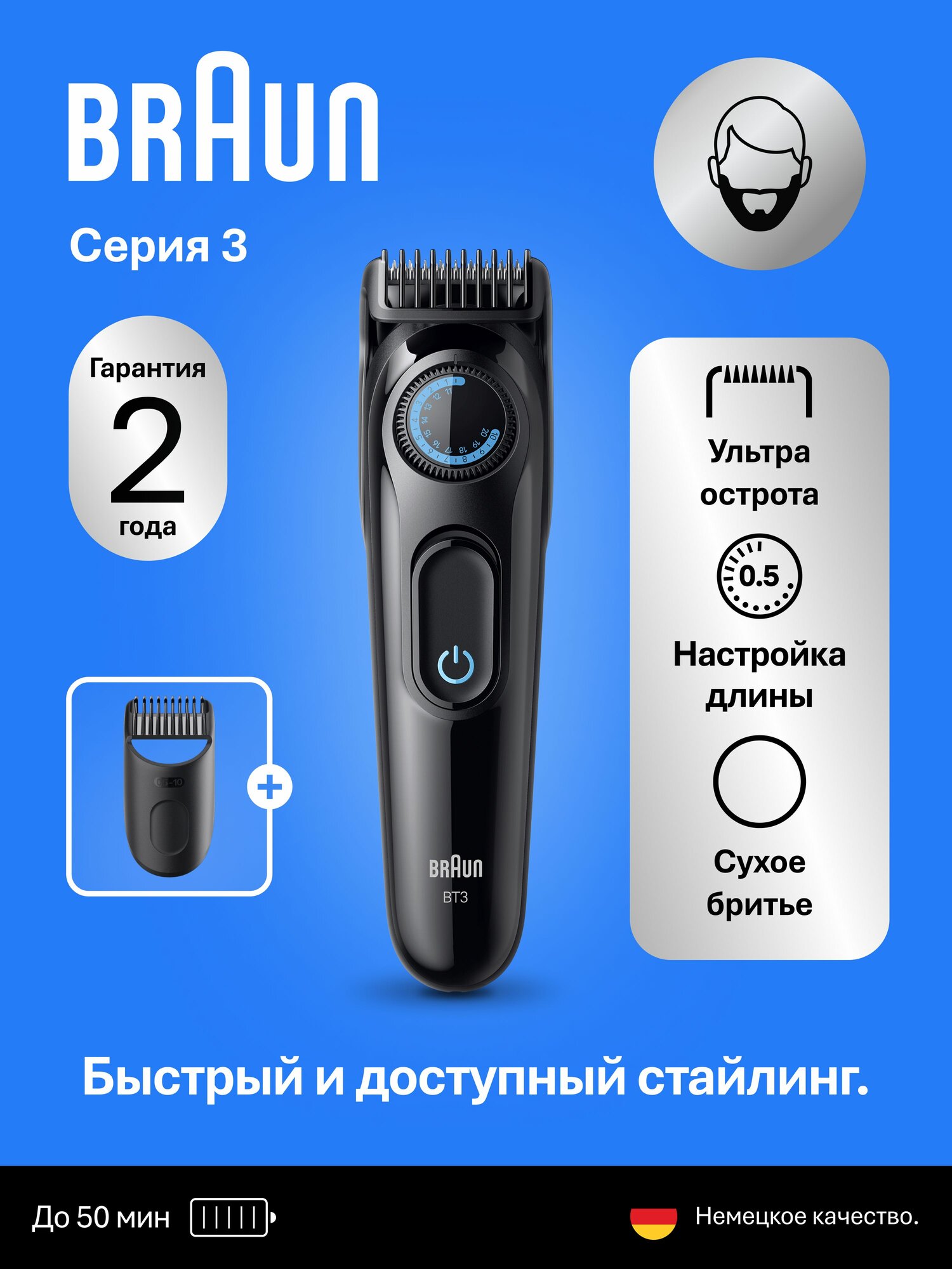 Braun trimmer dlya borody i usov beard series 3 bt3500 kol vo nasadok 1