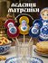 Ledenets matreshka nabor 3 sht