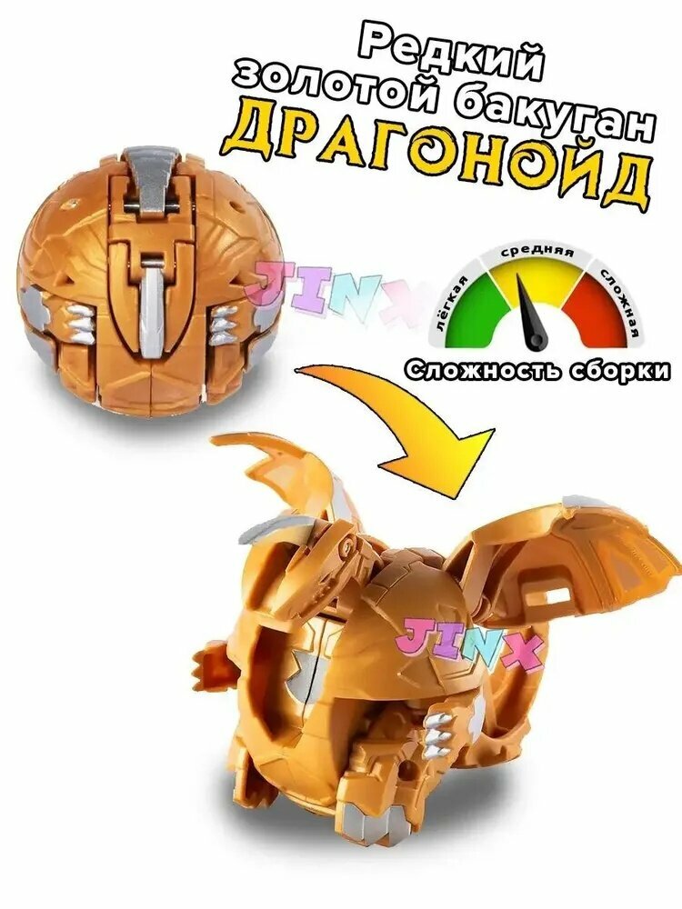 Бакуган богомол драгонойд шар bakugan