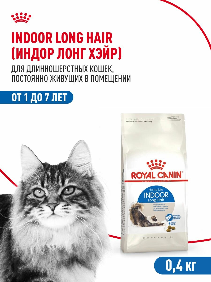 Сухой корм для кошек Royal Canin Indoor Long Hair для длинношерстных живущих в помещении, 400 г