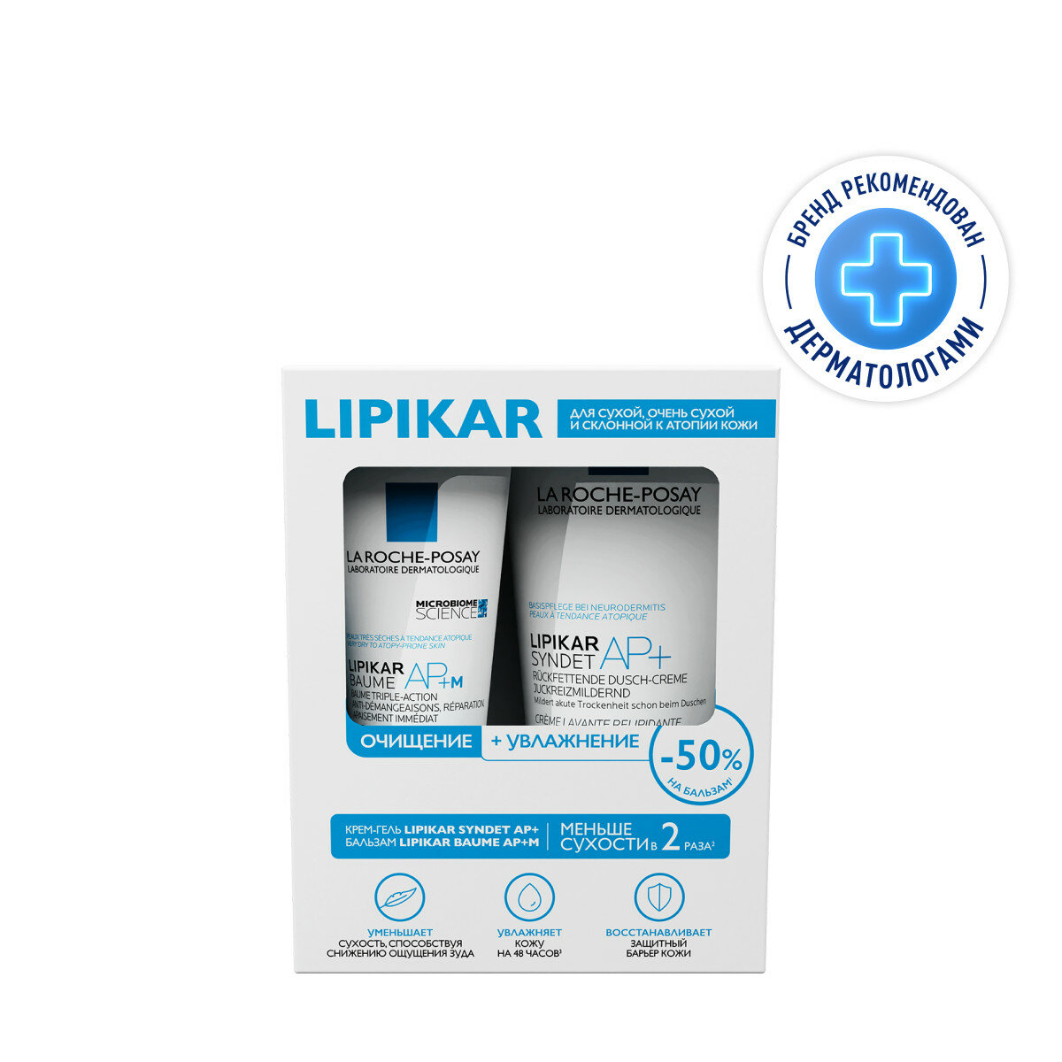 La Roche Posay (Ля Рош-Позе) набор очищающий крем-гель 200мл и бальзам 75мл