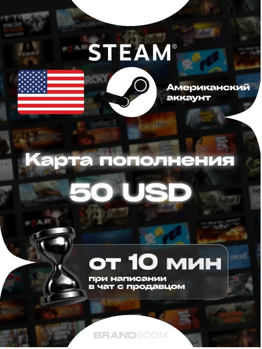 Карта пополнения Steam Wallet Code USA США — 50 USD цифровой код активации