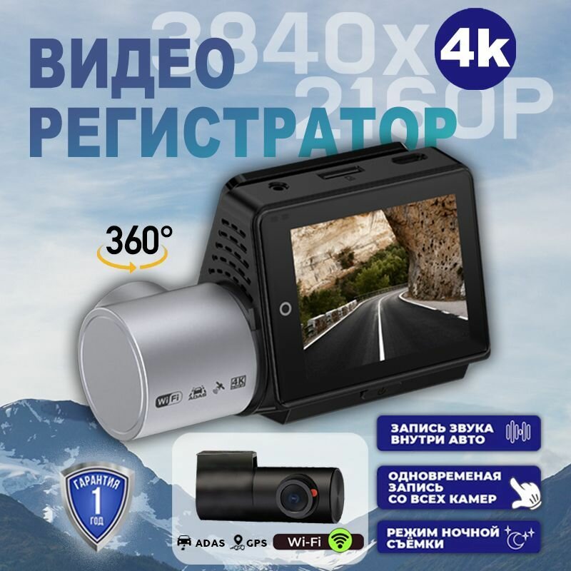 Видеорегистратор DVR Dash Cam сенсорная панель 4K