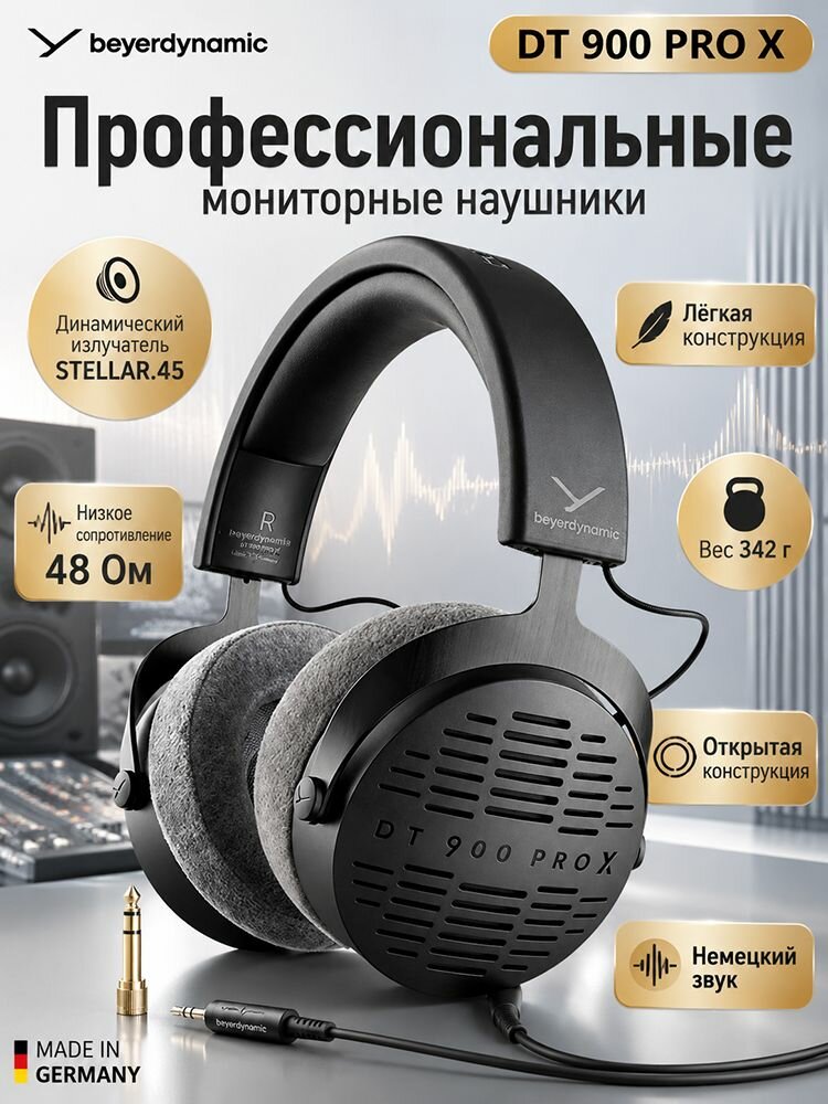 Beyerdynamic Наушники проводные, 3.5 мм, 6.3 мм, перламутровый