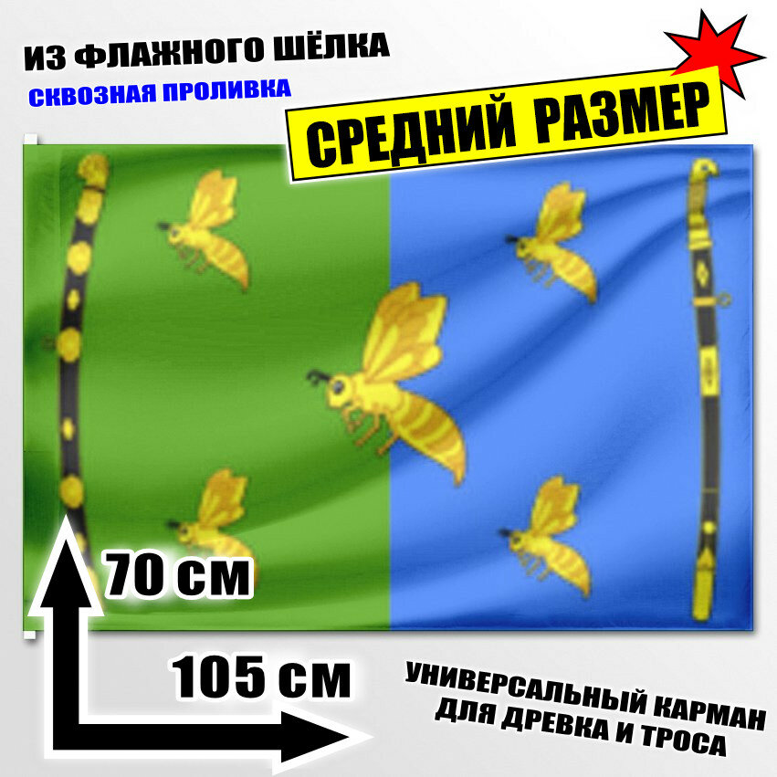 Флаг средний Бжедуховского сельского поселения 105x70 см