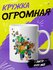 Кружка литровая "Майнкрафт"