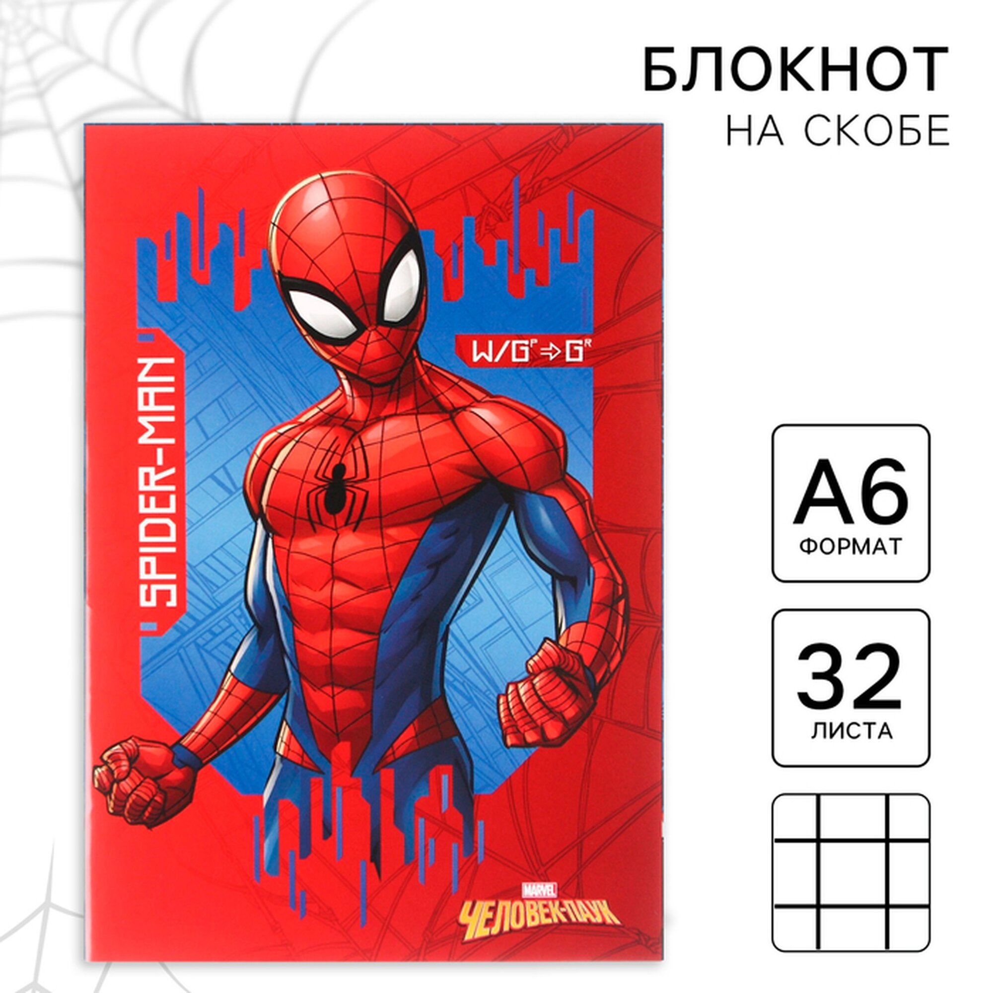 Блокнот детский, MARVEL, "Человек паук", формат А6, 32 л, для мальчиков