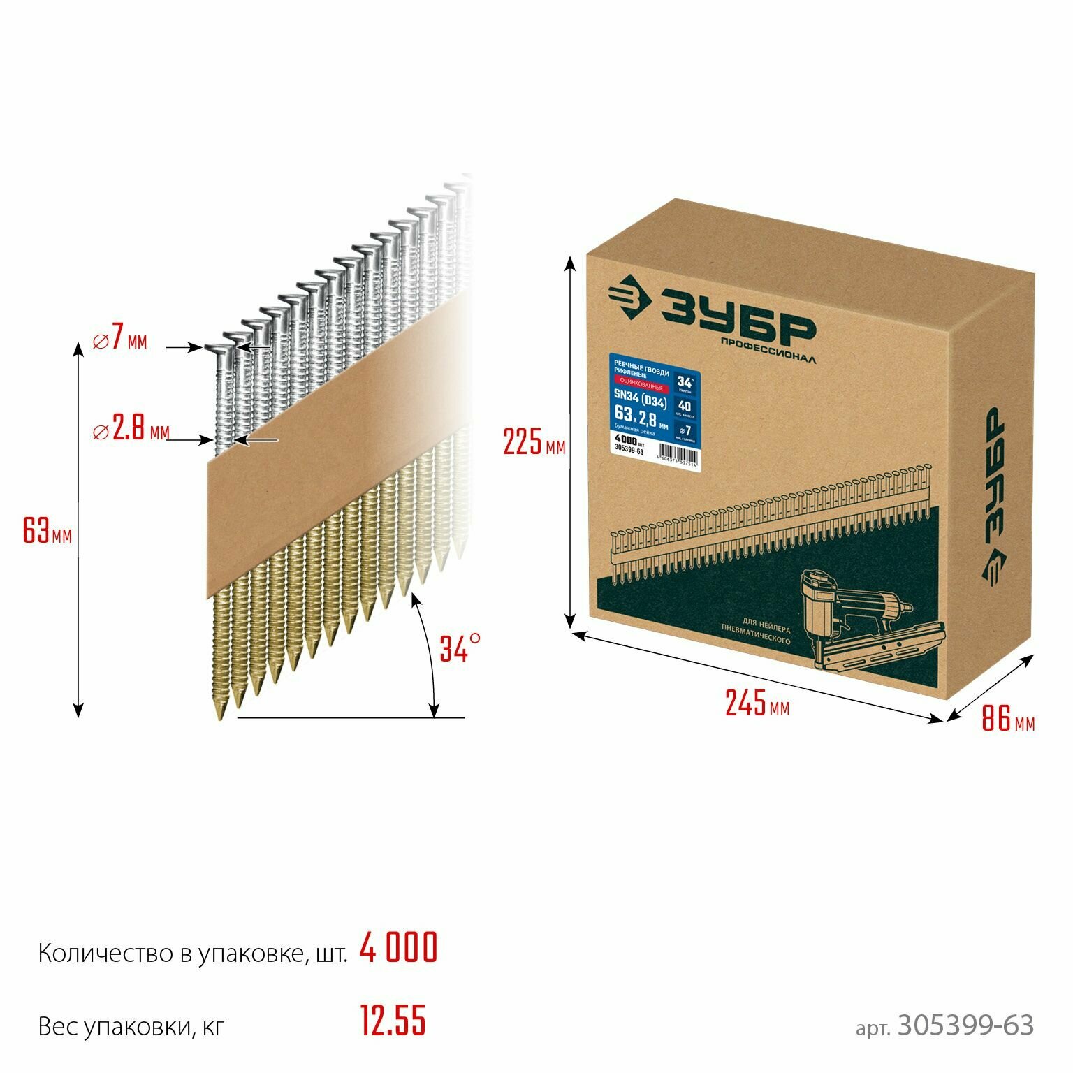 ЗУБР SN34 D34 63 х 2.8 мм реечные гвозди рифленые оцинкованные 4000 шт 305399-63