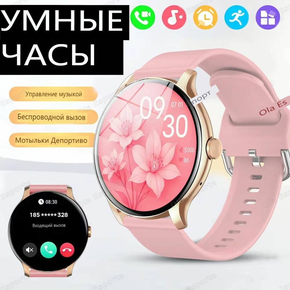 Умные часы, Калькулятор, Bluetooth, Сердце, Погода