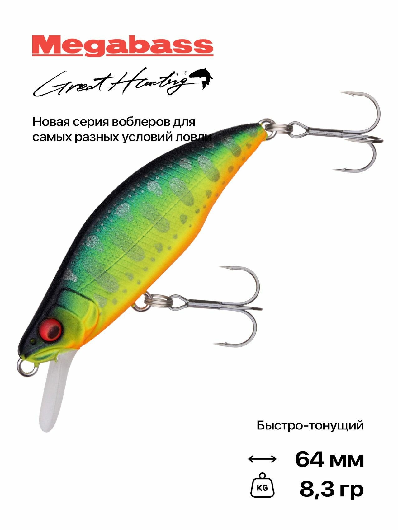 Воблер Megabass Great Hunting Humpback 64FS, 64 мм, 8,3 гр, #Permark Mat Tiger