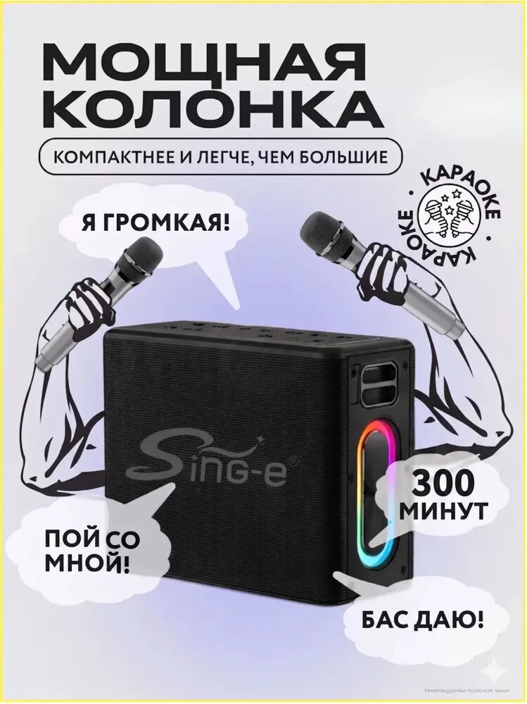 Караоке-система