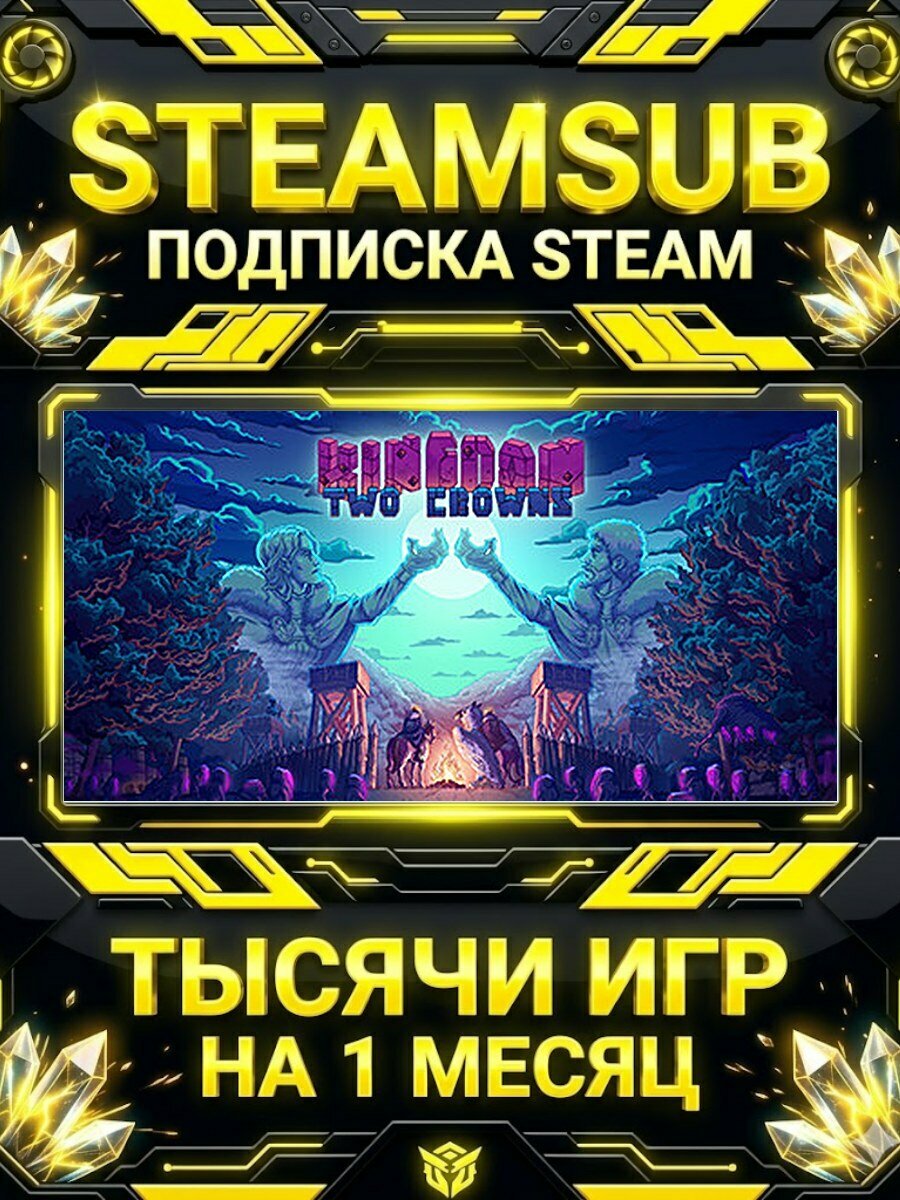 Kingdom Two Crowns — подписка Steam на месяц, тысячи игр на аккаунтах для ПК с OFF активацией для PC (РФ + СНГ)