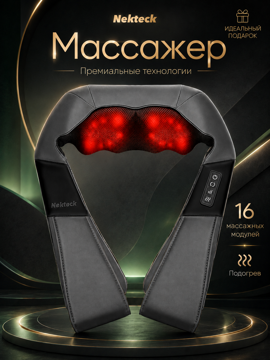 Nekteck премиум массажер для шеи и плеч, спины, ног, многофункциональный массажер для тела с подогревом