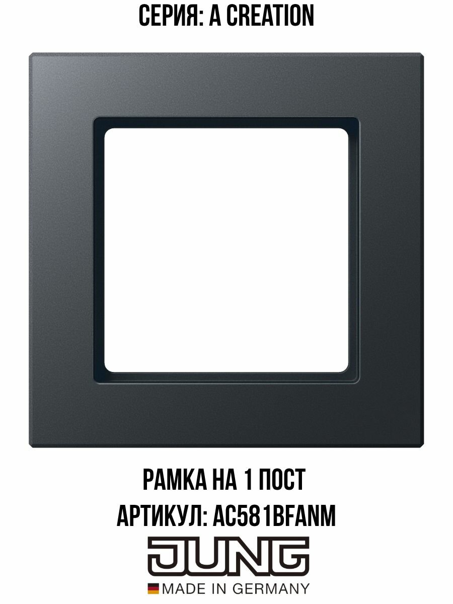 Jung рамка A creation