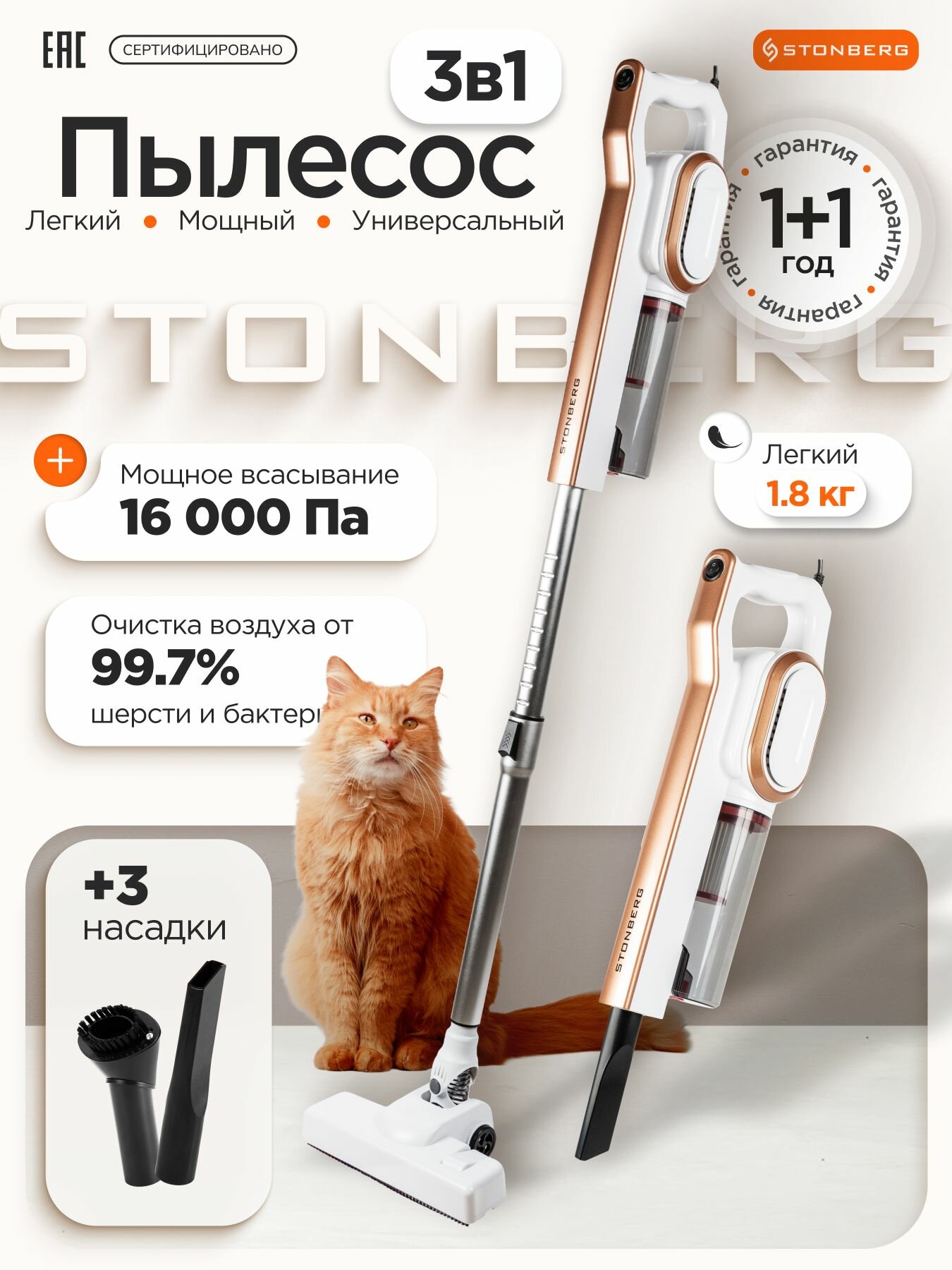 Вертикальный пылесос Stonberg для сухой уборки, проводной, с контейнером без мешка, циклонная фильтрация с нера фильтром / Ручной мощный пылесос для чистки от пыли, грязи и шерсти животных