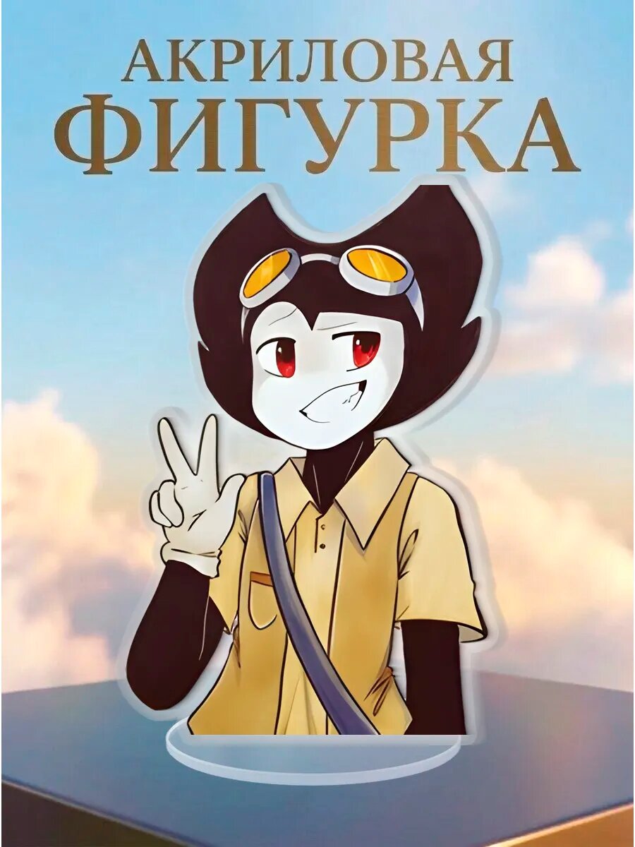 Акриловая фигурка Игра Бенди и Чернильная Машина