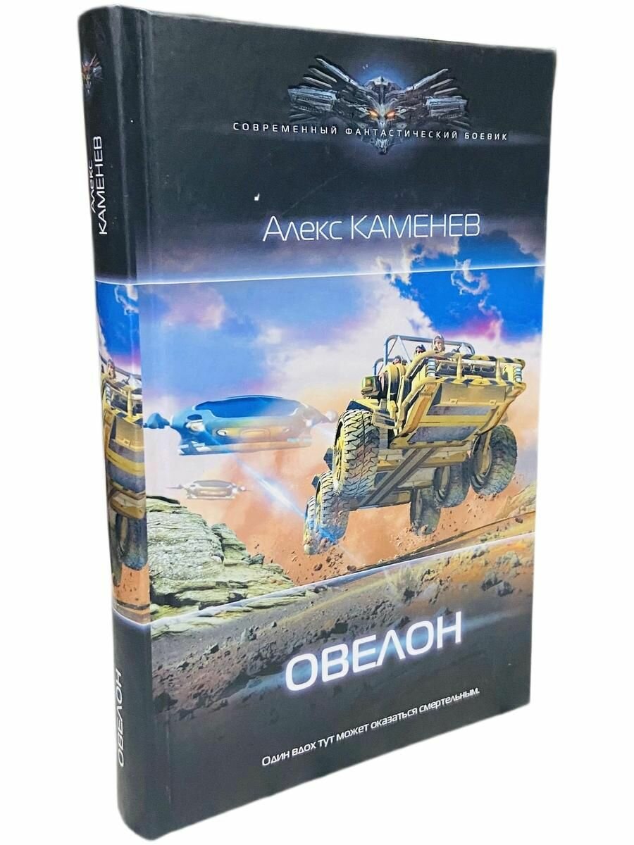 Овелон