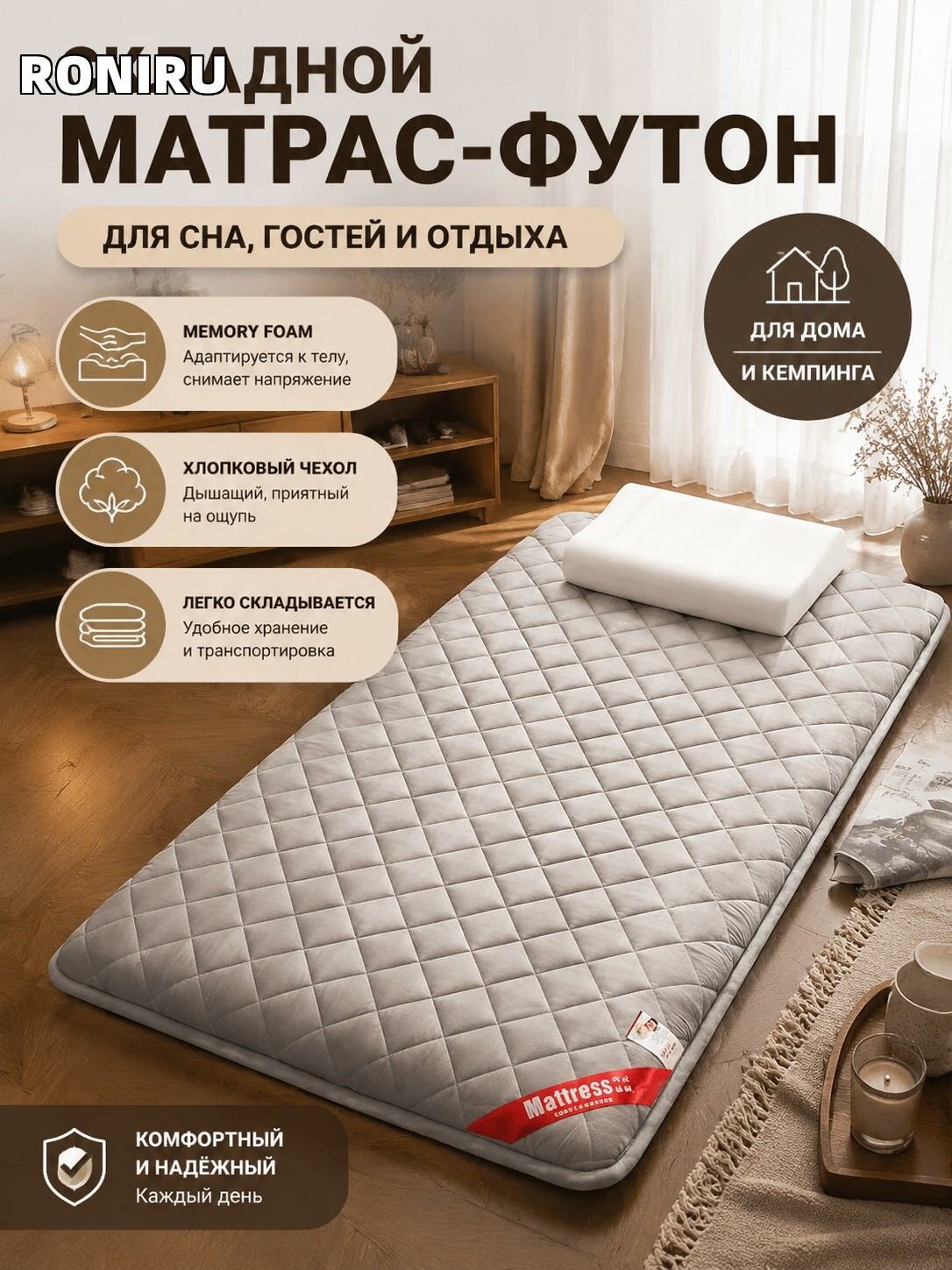 Складной матрас-футон для сна, гостей и отдыха на полу, хлопок, наполнитель с memory foam, для дома и кемпинга