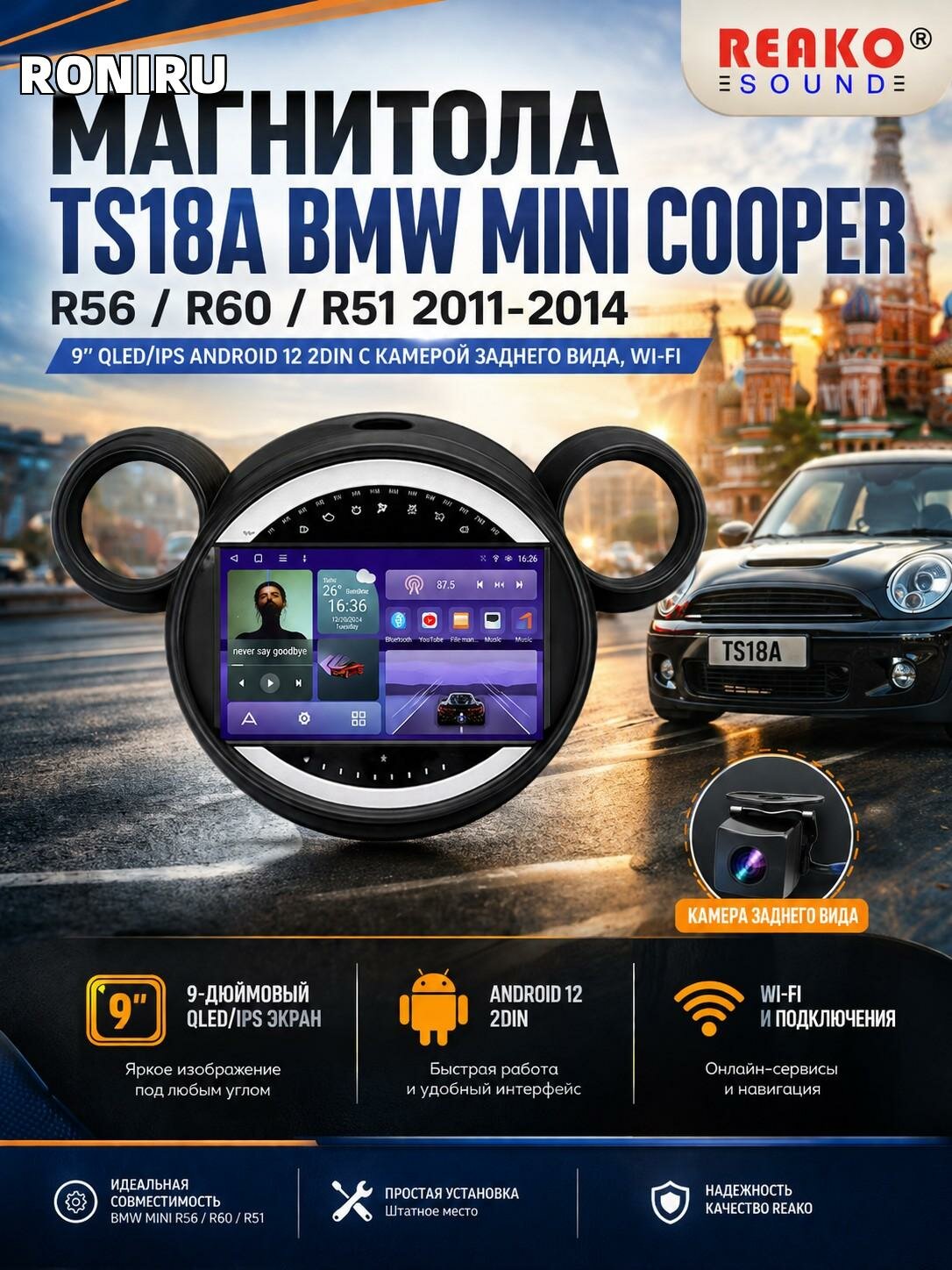 Магнитола TS18A BMW Mini Cooper R56/R60/R51 2011-2014 9' QLED/IPS Android 12 2DIN с камерой заднего вида, Wi‑Fi