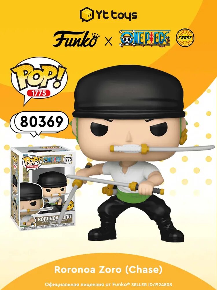 Funko POP! Аниме-серия: Ророноа Зоро, One Piece, редкое издание, 80369 (1775)