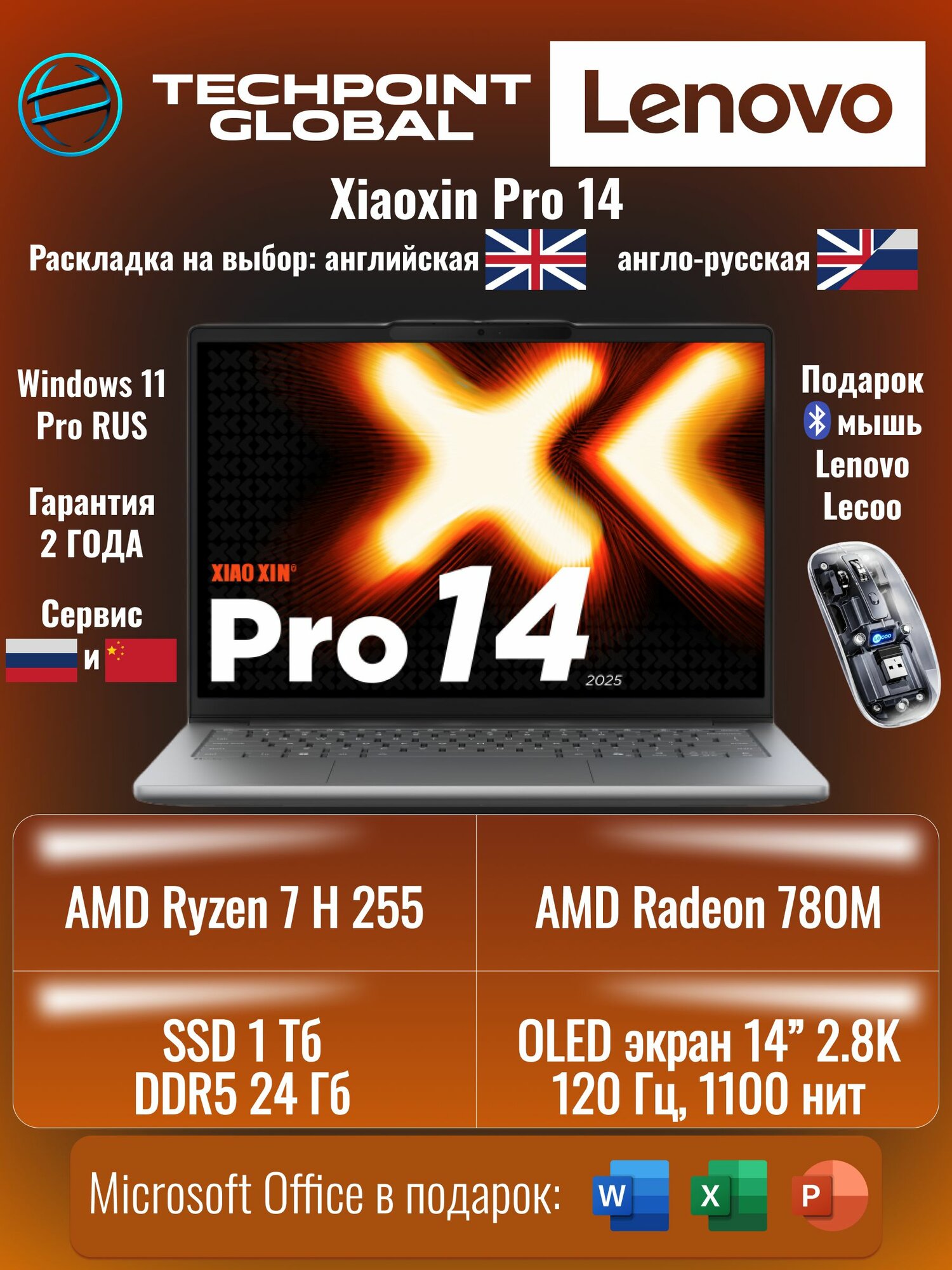 Ноутбук Lenovo Xiaoxin Pro 14, AMD Ryzen 7 H 255, AMD Radeon 780M, 24 GB, 1 TB, серый