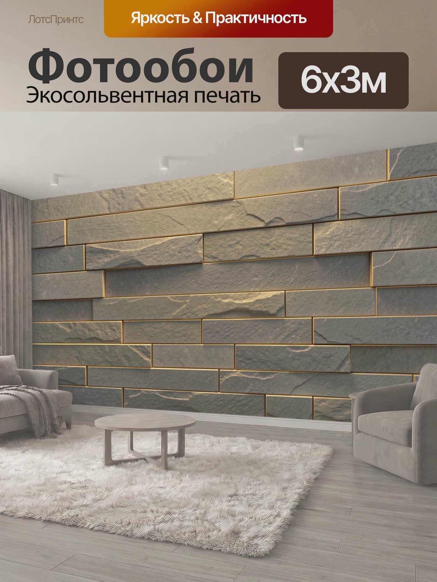 Фотообои "Кирпичная кладка с фактурой камня. Имитация кирпичной кладки с реалистичной каменной текстурой: бежевые, серые и голубовато-синие." 600x300 см. экосольвентная печать
