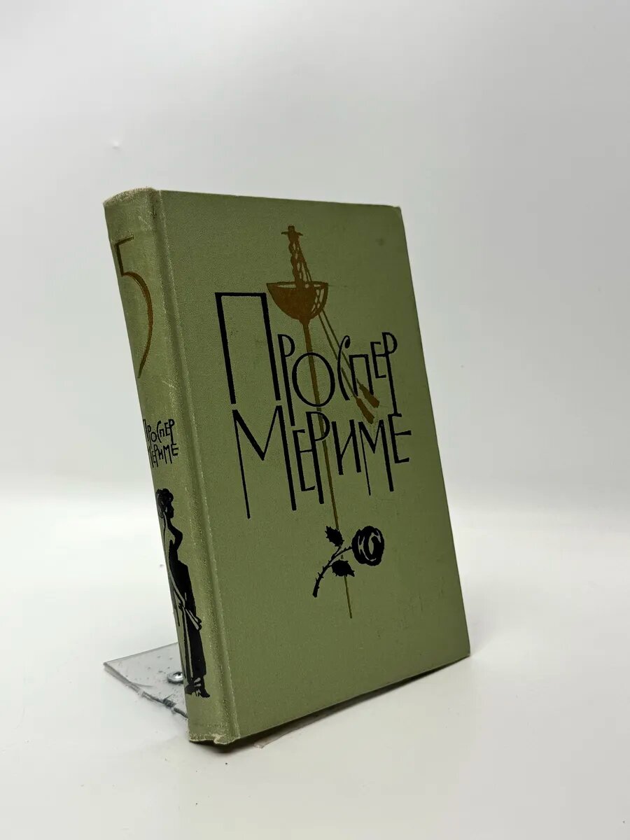 Проспер Мериме. Проспер Мериме