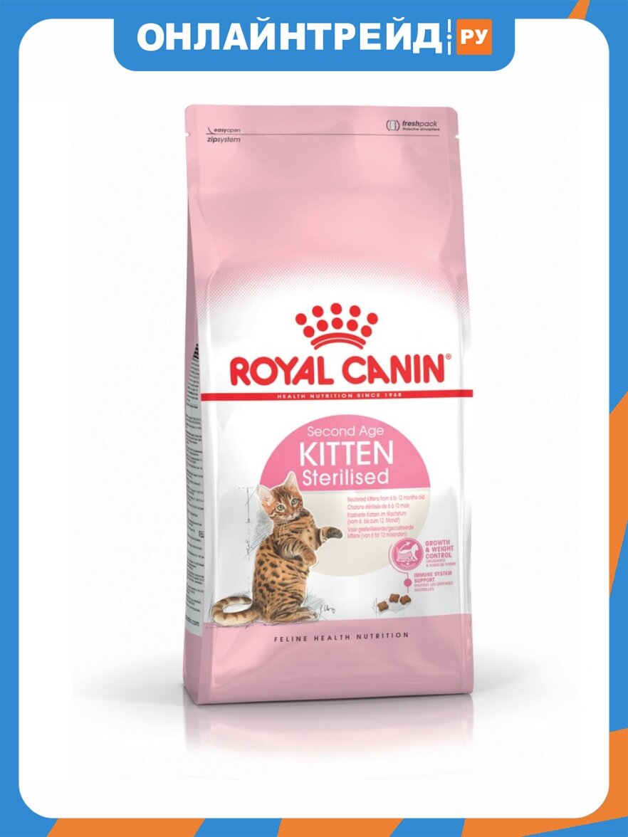 Корм для стерилизованных котят Royal Canin Kitten Sterilised 3.5 кг