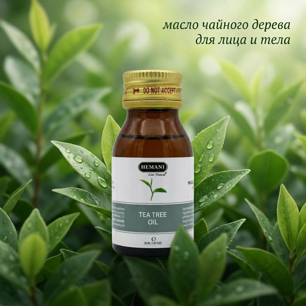 Масло чайного дерева, аюрведическое, Hemani, 30мл. 100% натуральный состав