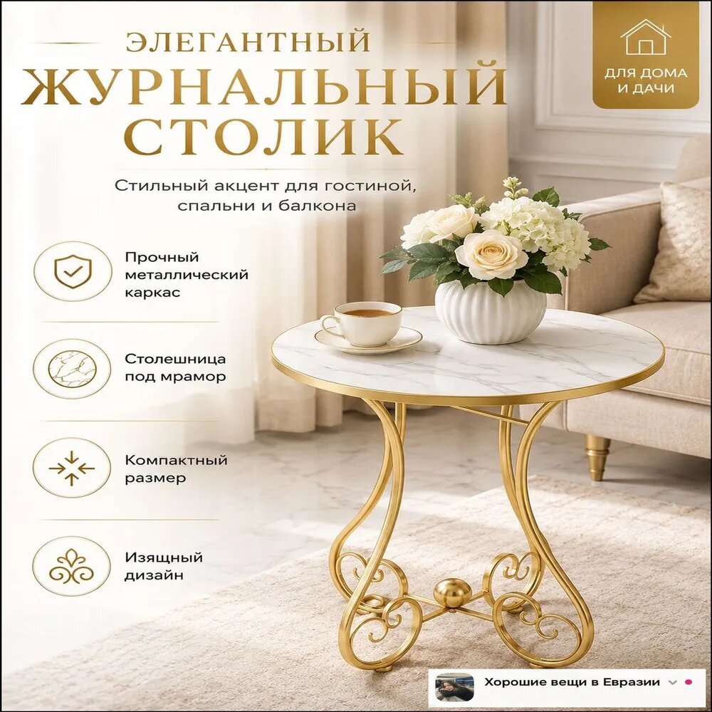 Журнальный стол, 60х60х65 см