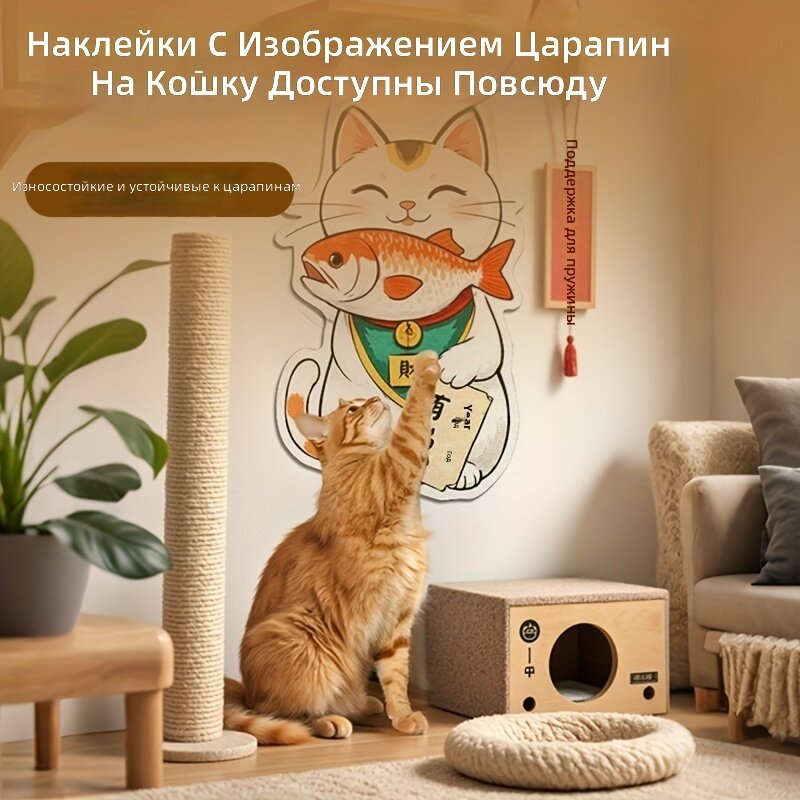 Самоклеящийся когтеточка для кошек, прочный коврик для царапанья и лазания, защита мебели и стен, дизайн «пушистый кот», 1 шт