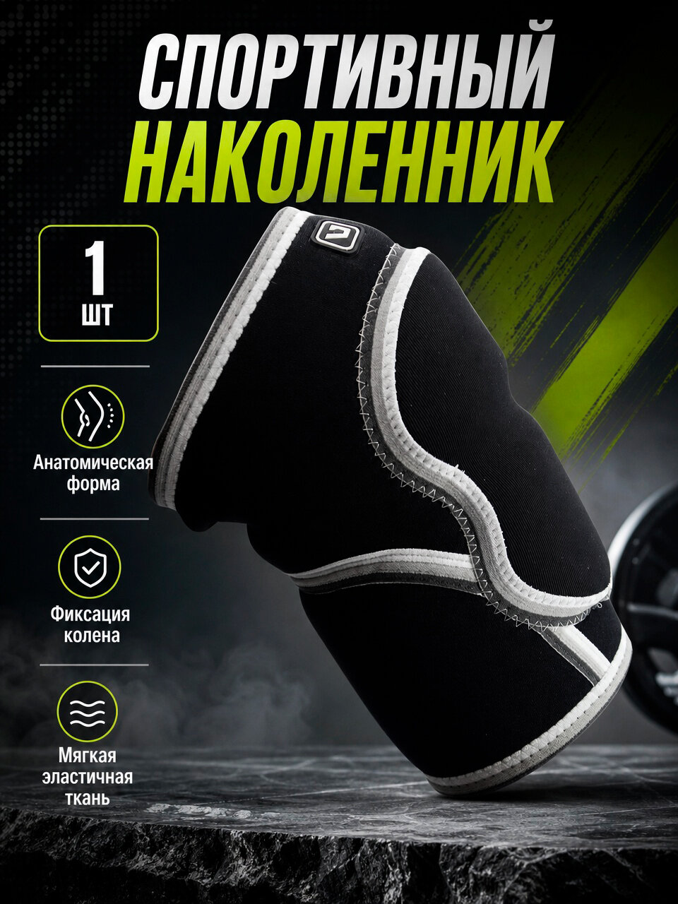 Наколенник LiveUp LS5751, защита колена, черный, размер S/M черный