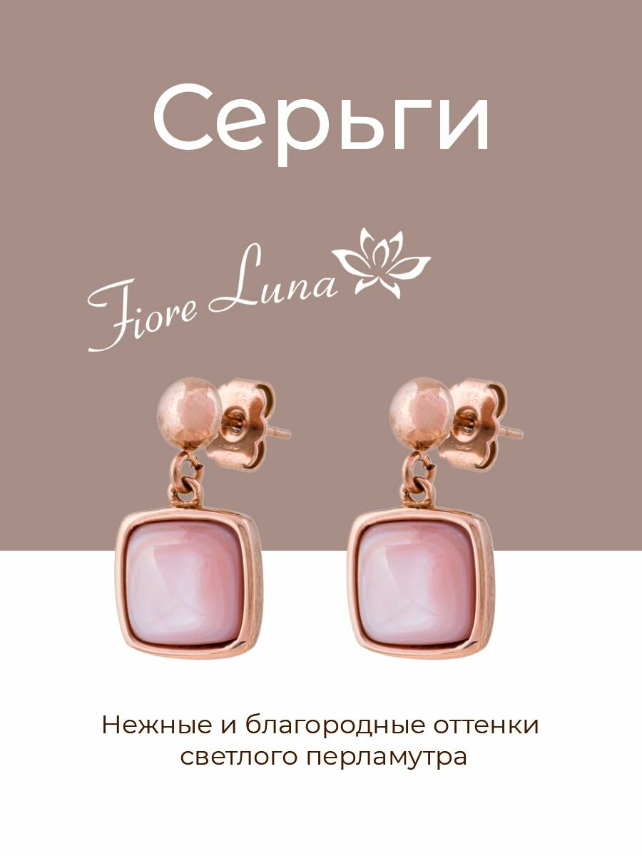 Серьги пусеты, ракушка