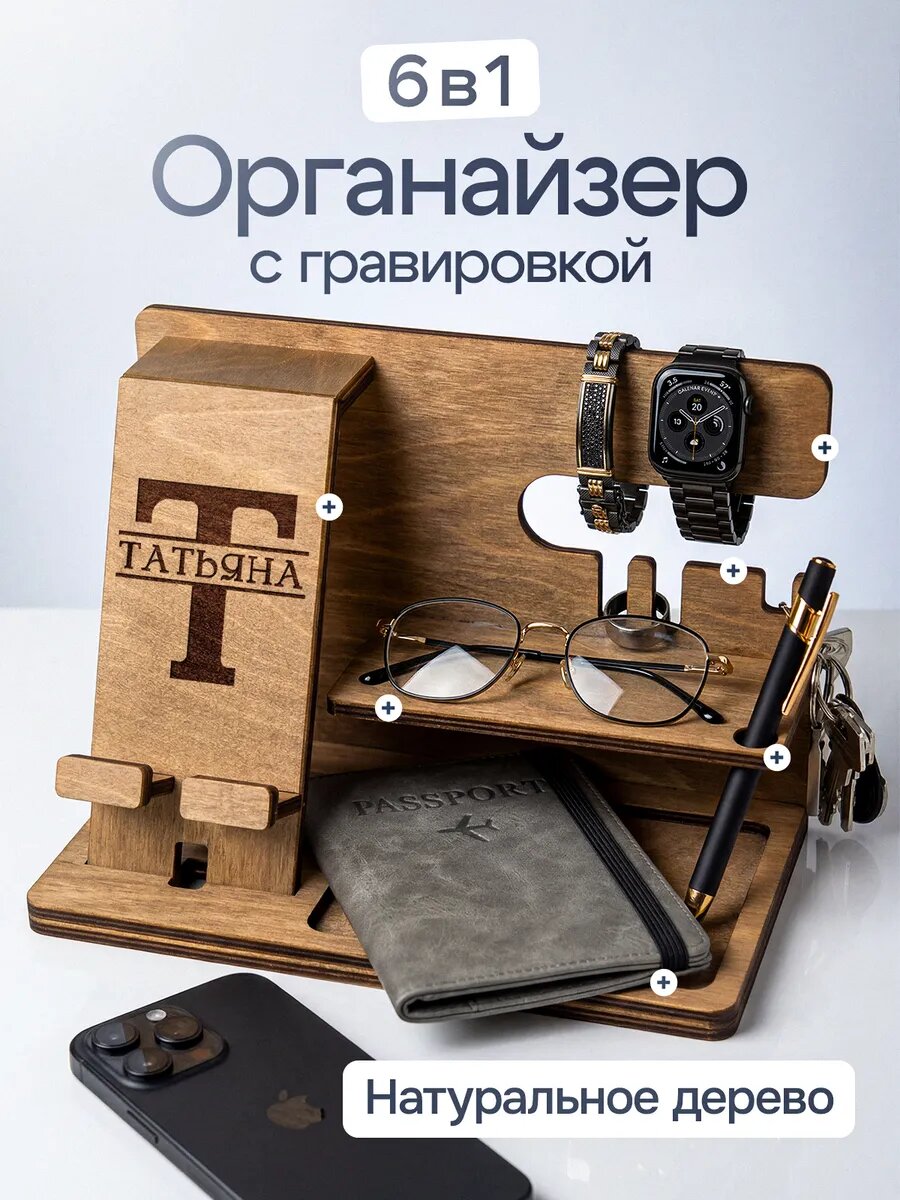 Подставка для телефона на стол деревянная Татьяне